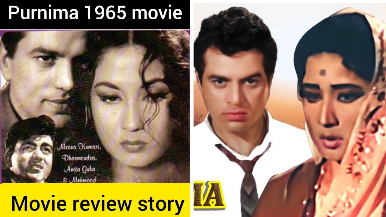 Purnima 1965 movie review. पूर्णिमा 1965 मूवी रिव्यू. पूरी स्टोरी ...