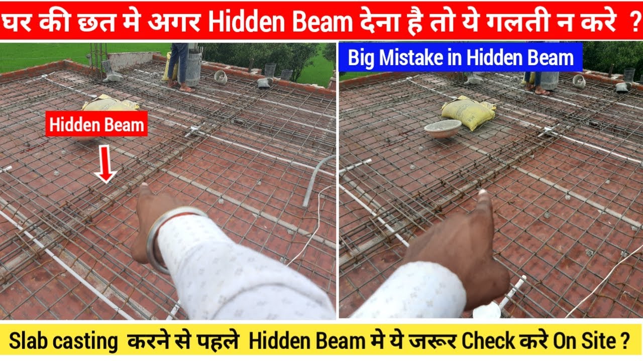 Slab मे Hidden Beam देते समय ये ध्यान रखे ? House construction mistake ...