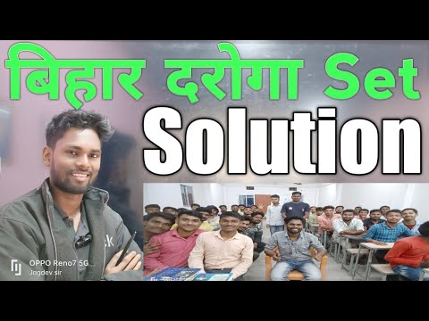 बिहार दरोगा practice set solution। - YouTube