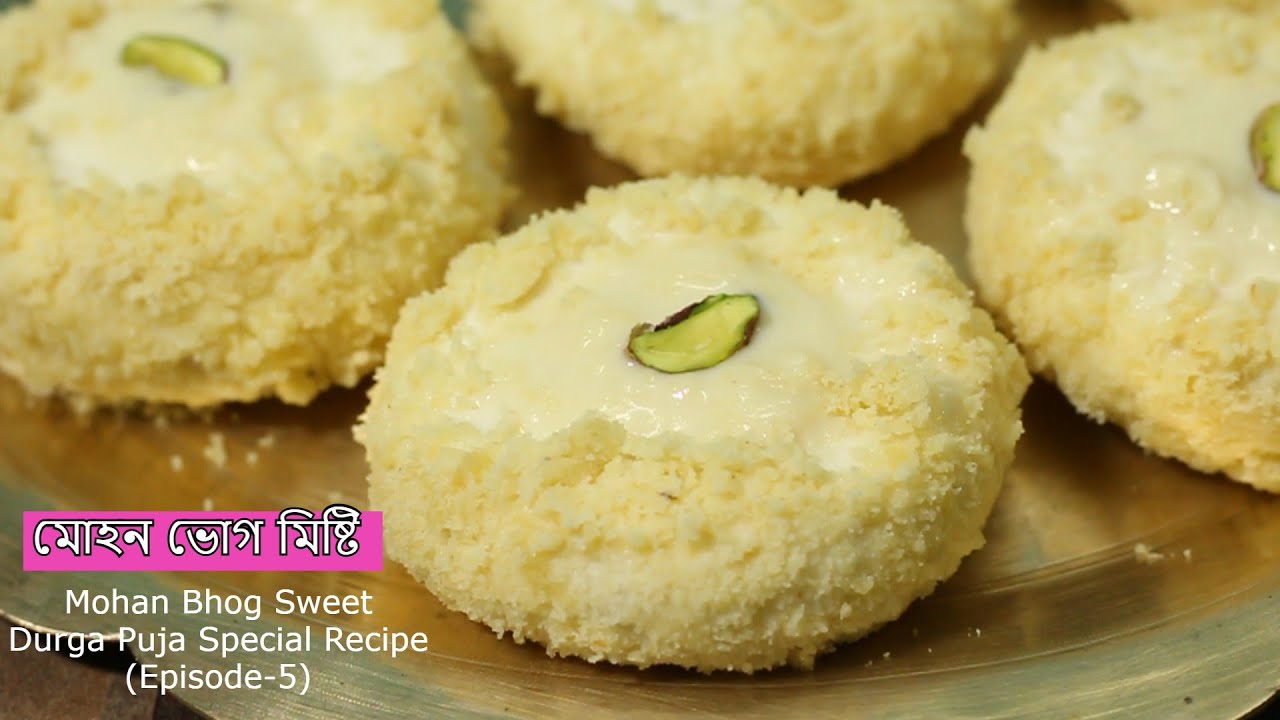 মনের মতন মোহন ভোগ মিষ্টি ,দূর্গা পুজো স্পেশাল রেসিপি | Mohan Bhog Sweet ...