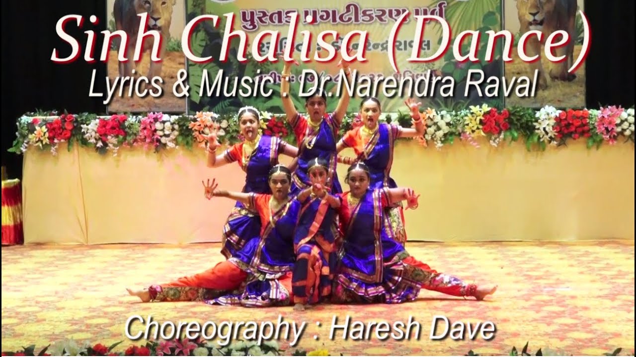 Sinh Chalisa (Nritya) | Dr. Narendra Raval | Hemangini Jani | Divij ...