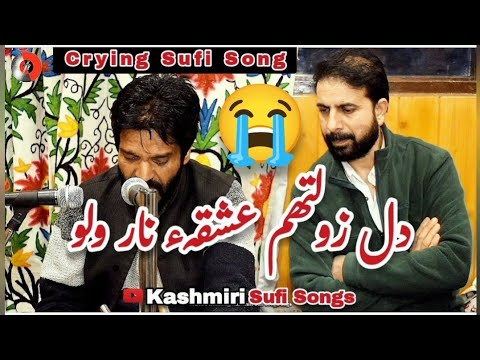 Dil Zoaltham Eshqie Naarie Waloo  💔❣️💔 // Crying Sufi Song || Kashmiri Sufi songs Majeed Ganie New