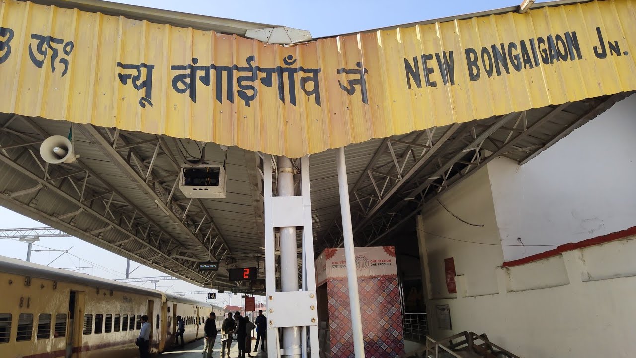 New Bongaigaon Junction l New Bongaigaon Junction Railway station - YouTube