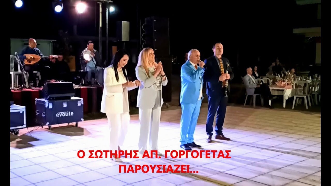 ΚΟΝΤΟΥΛΑ ΒΛΑΧΑ ΑΠ' ΤΑ ΒΟΥΝΑ - ΣΑΒΒΑΣ ΣΙΑΤΡΑΣ ΣΠΥΡΟΣ - ΔΕΡΔΕΚΗΣ - 2024 ...