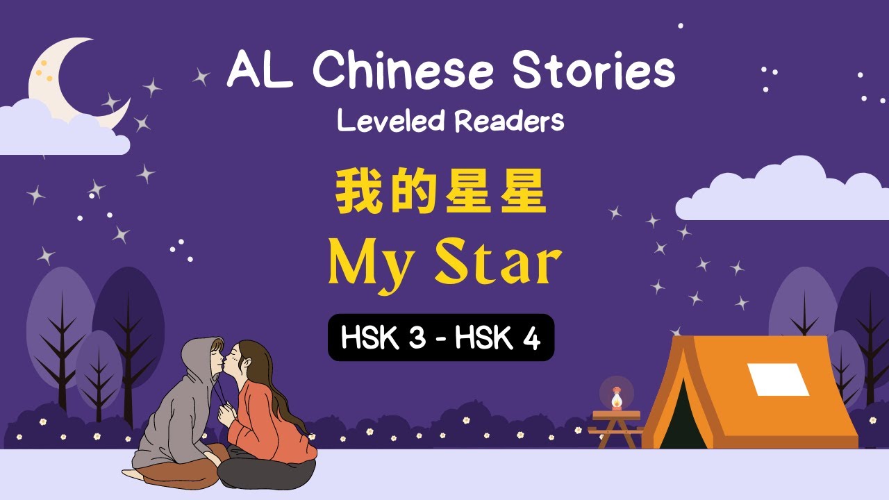 我的星星 Learn Chinese through Romantic Stories | Slow & Easy AL Chinese ...