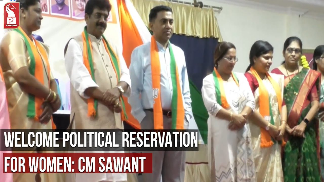 WELCOME POLITICAL RESERVATION FOR WOMEN: CM SAWANT - YouTube