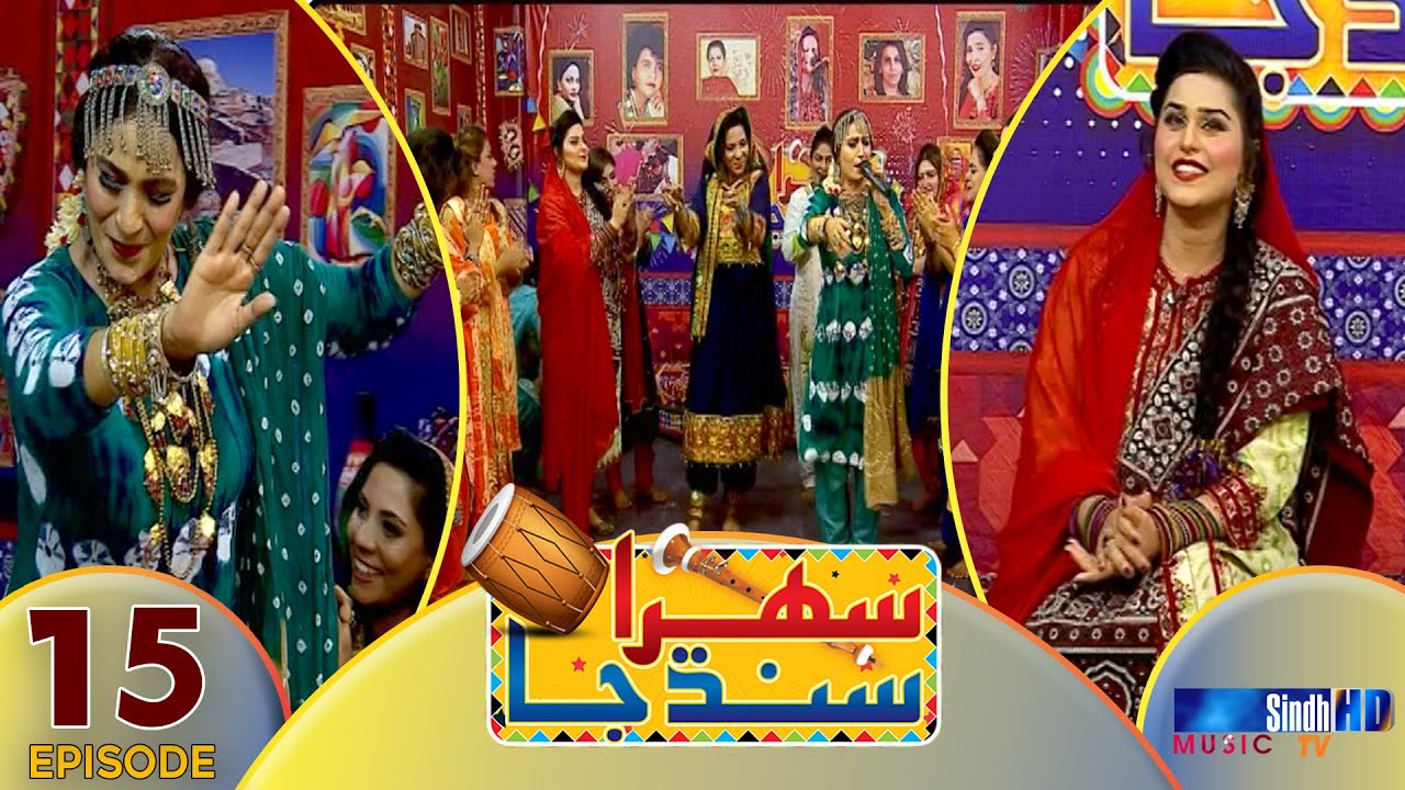 Sehra Sindh Ja - Ep 15 | Sindhi Cultural Music Show | SindhTVHD Music ...