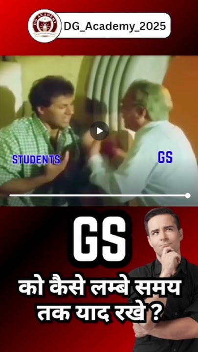 GS Ko Kaise Yaad Rakhe l #ssccgl #sscchsl #sscmts #sscgd #sscsteno #ssccpo #sscgs #sscexams # ...