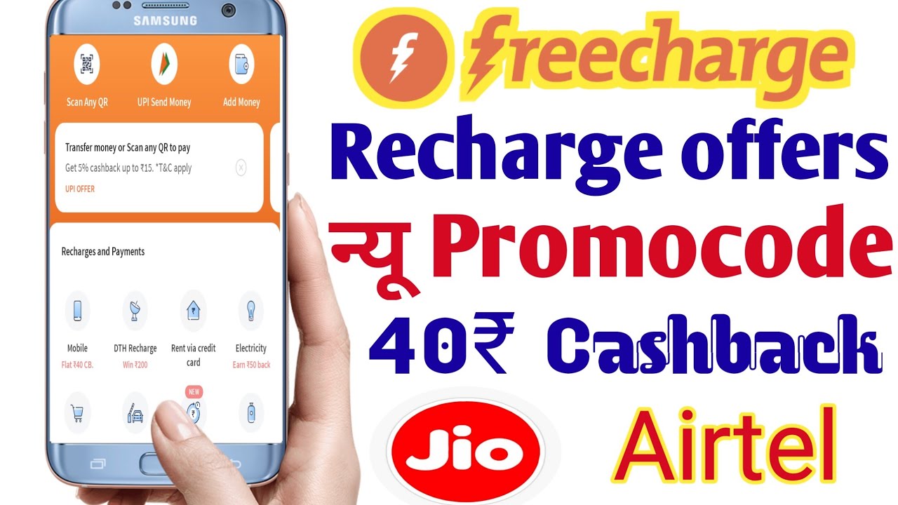 New Recharge offer today || freecharge new promo code | Mobile Recharge ...