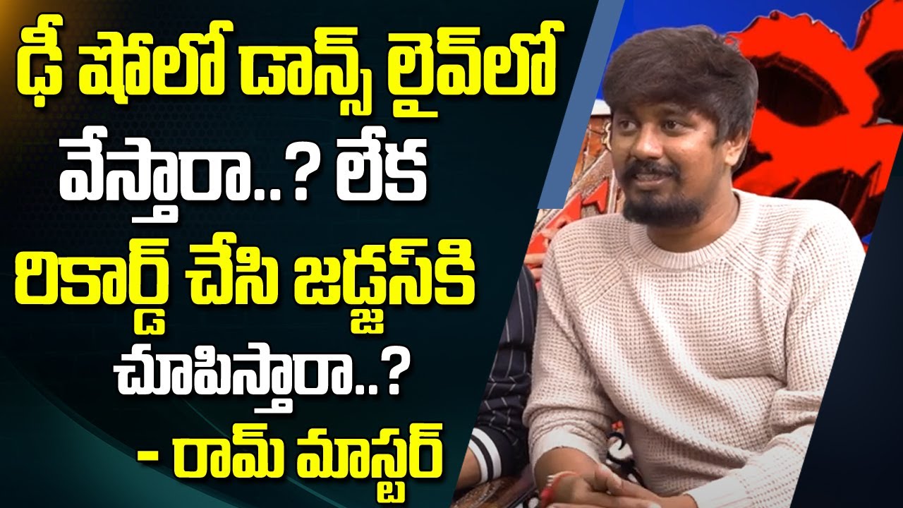 Dhee Winner Ram Master about Dhee Show Facts | Dhee Winner Jatin | Exclusive Interview | Vaasutv ...