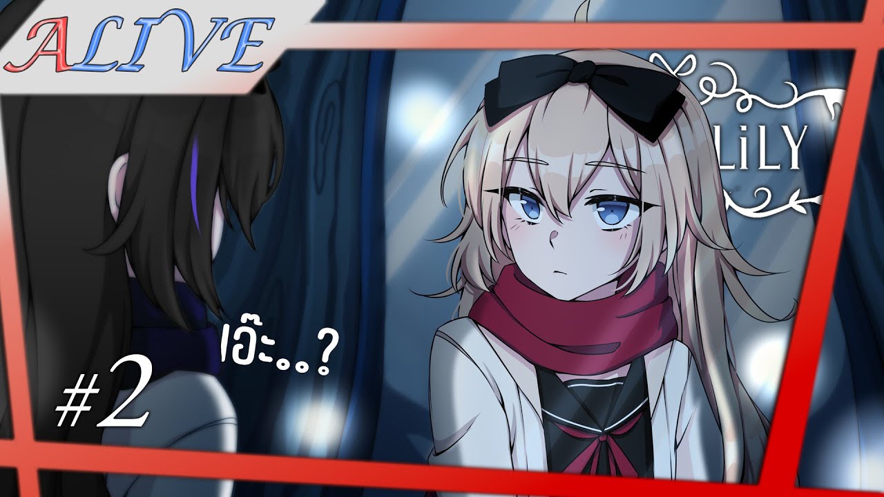 [ALIVE] Paper Lily - Chapter 1 DEMO | ผีน้ำจิ้มจุใจสะดุ้งไปตลอดทาง #2 ...