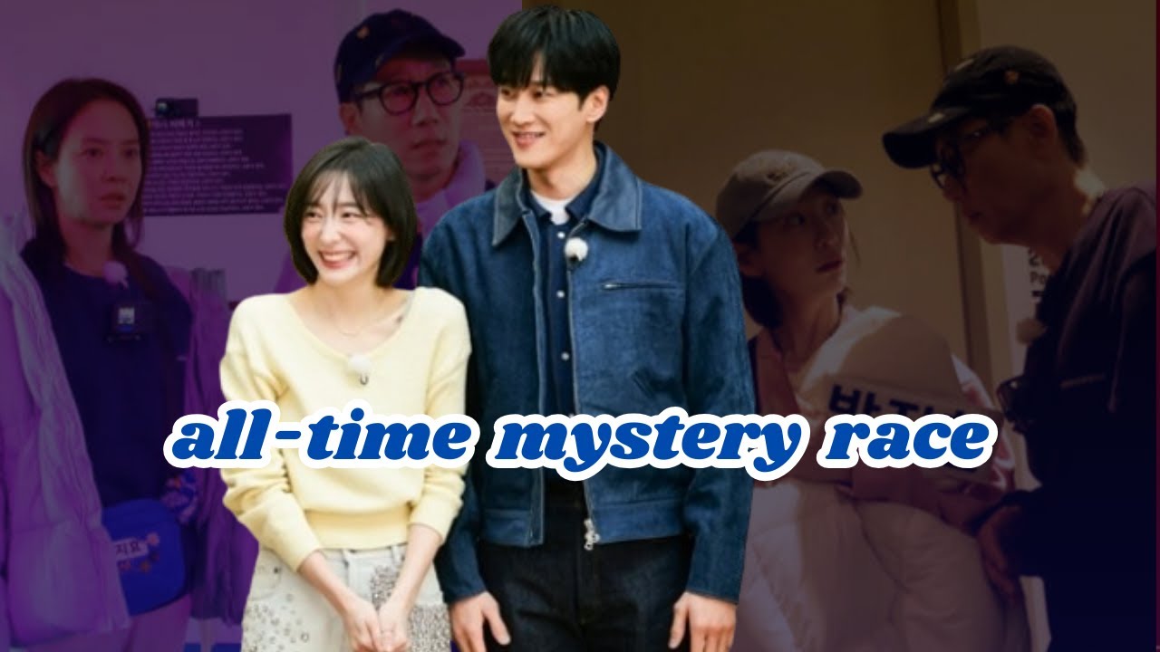Ahn Bo-hyun and Park Ji-hyun participate in an all-time mystery race on ...