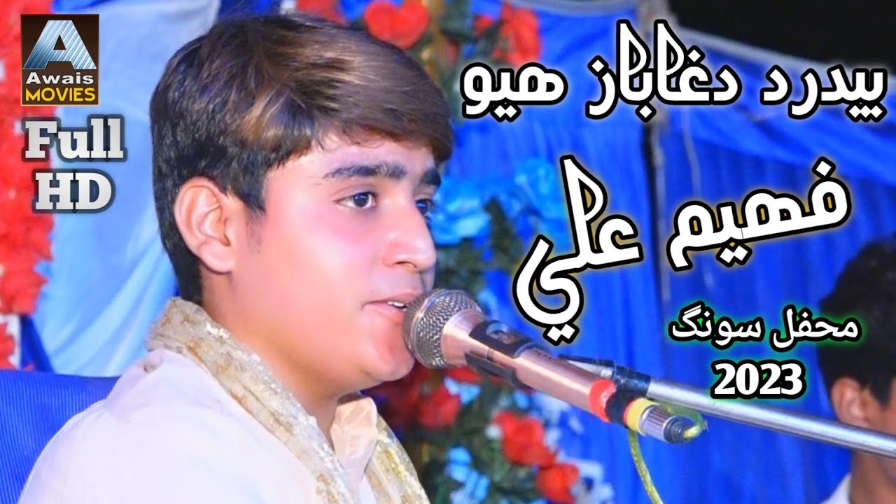 Bedarad Ae Daghabaaz Huyo || Singer Faheem Ali New Hd Mehfil Song 2023 || Awais Hd Song - YouTube