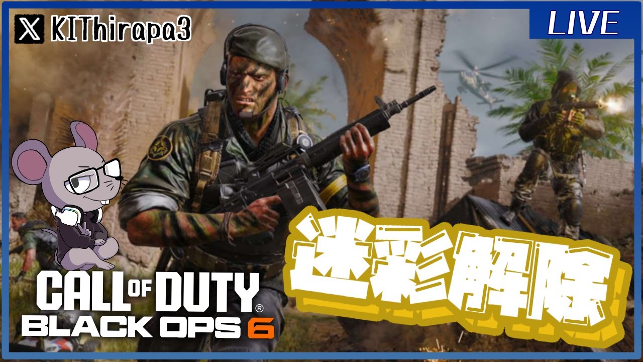 【CoD:bo6】迷彩解除とbot撃ち - YouTube