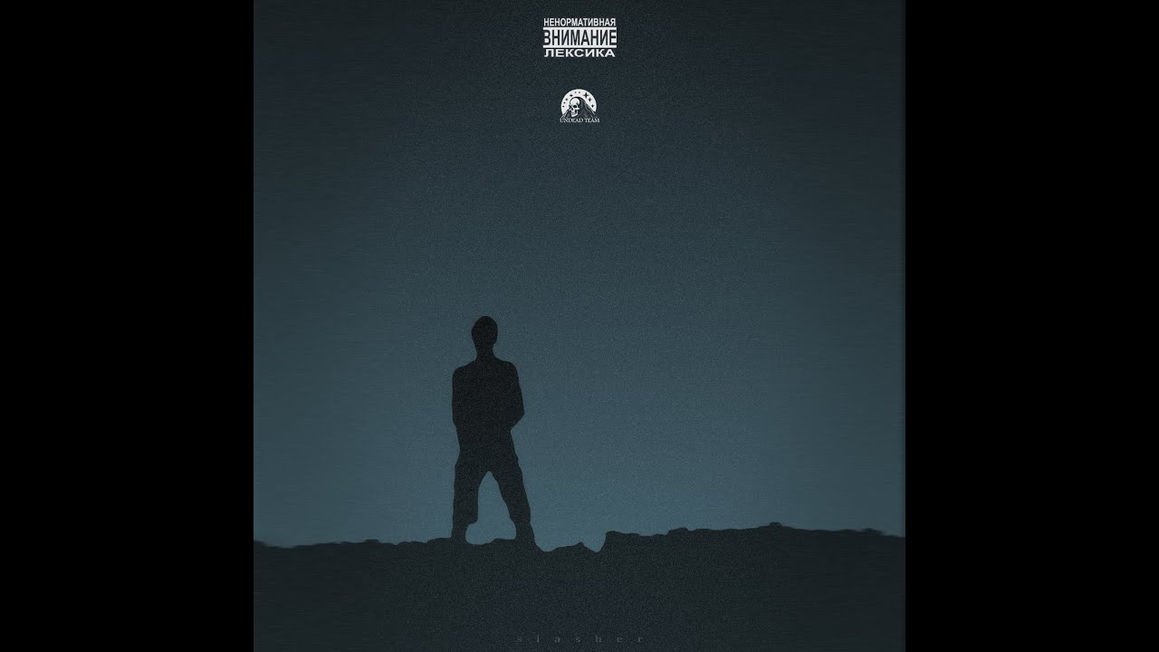 SLASHER - X&B(prod. by YUNGMEXIC$NBIH)(LyricVideo) - YouTube