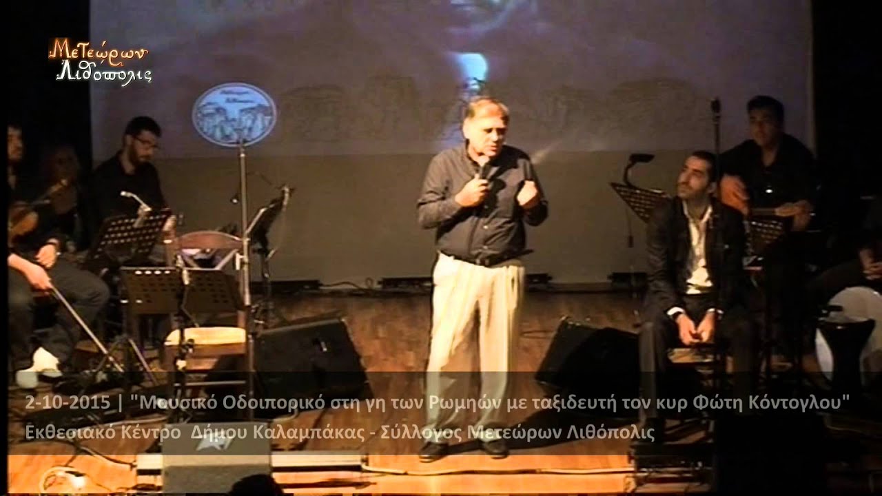 Ο κ. Φώτης Μαρτίνος, εγγονός του Φώτη Κόντογλου, μιλάει για τον παππού ...