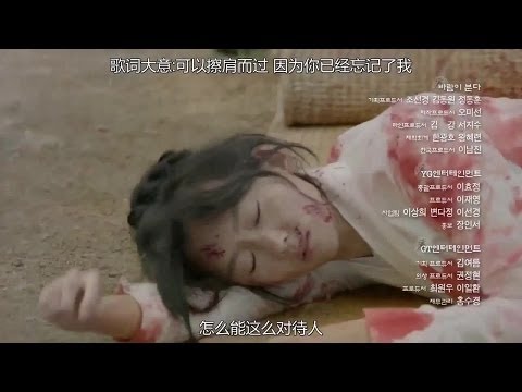 Moon Lovers: Scarlet Heart Ryeo Preview Ep 18(Youku.Ver) | Poor Chae Ryung