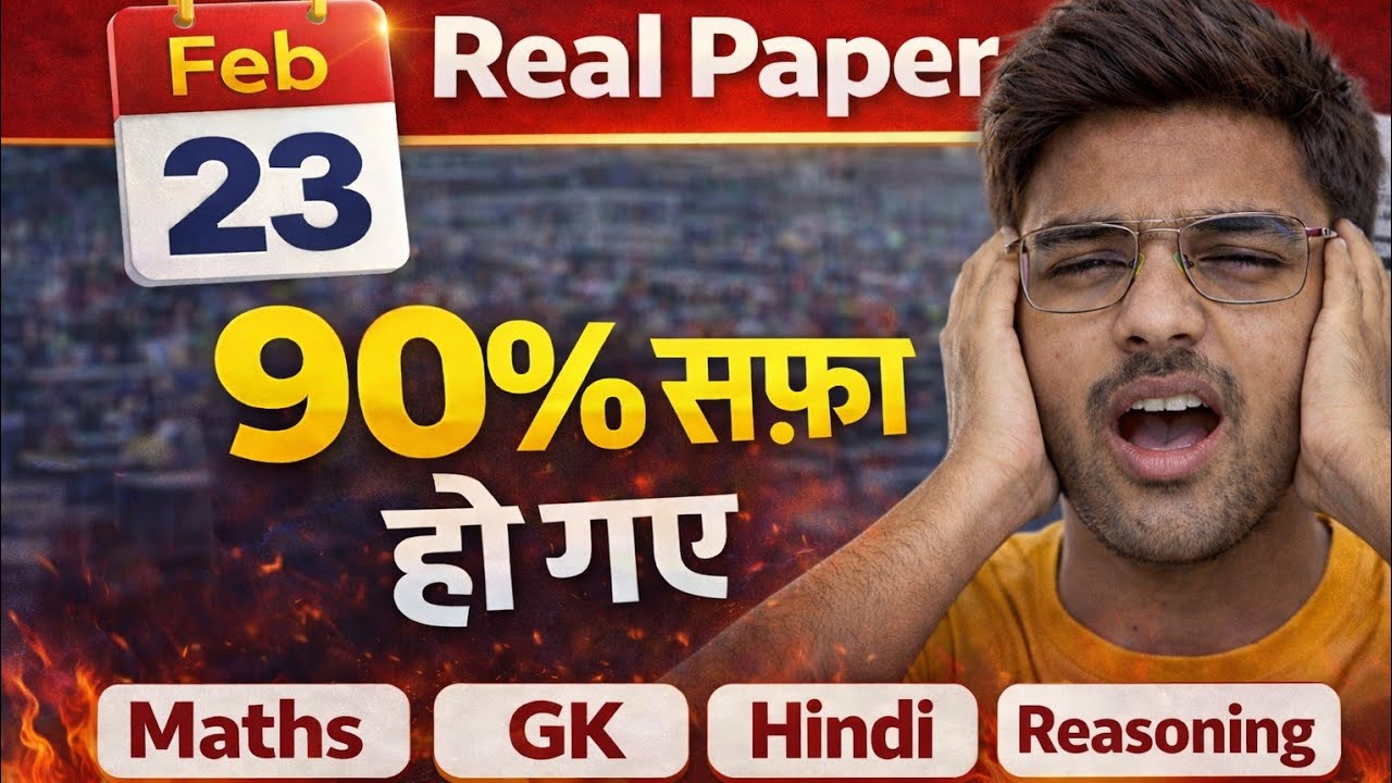 SSC GD Exam Date 23 February Real Question Paper Solution, SSC GD Hindi ...