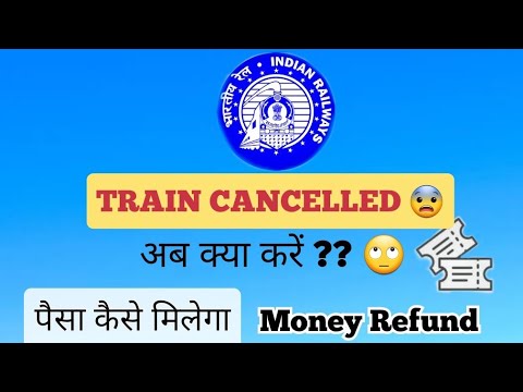 Train cancel hone par refund kaise milega irctc | Train cancelled how ...