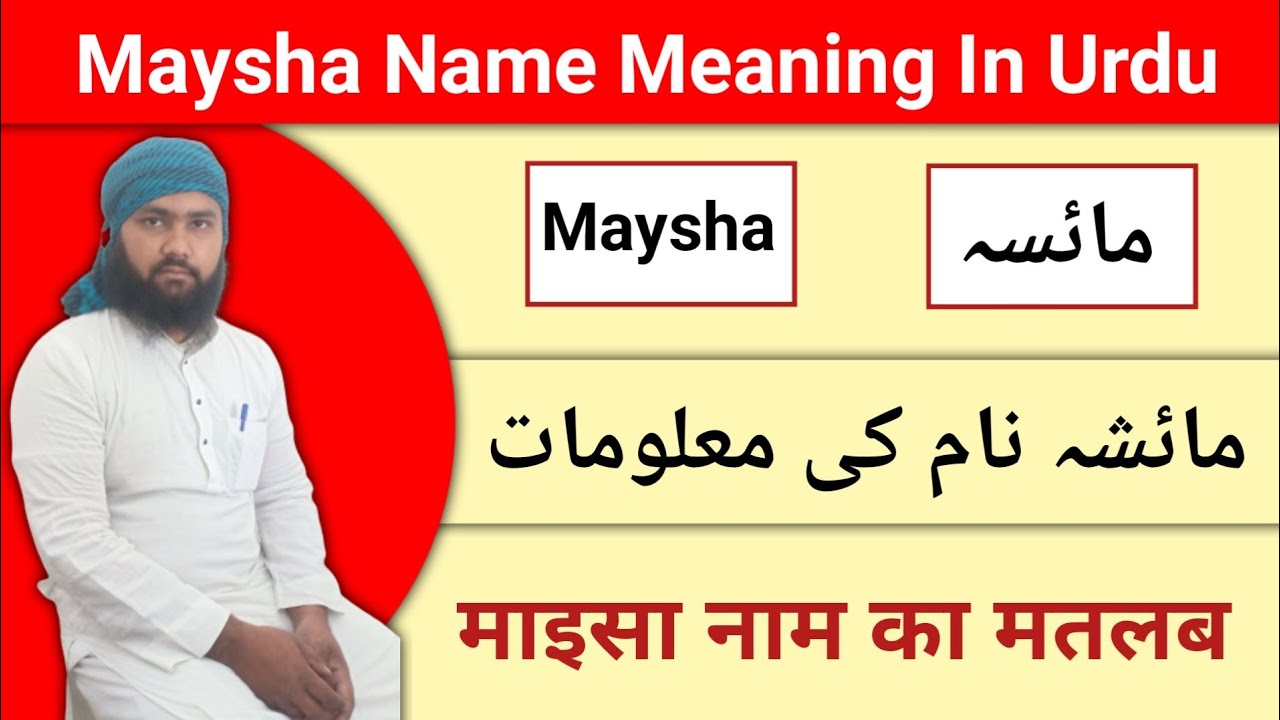 Maysha Name Meaning In Urdu | Maysha Name Ka Matlab | By Maulana Abdul ...