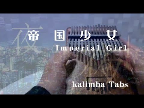 【カリンバ楽譜】帝国少女/ R Sound Design 初音ミク Kalimba Tabs Imperial Girl - YouTube