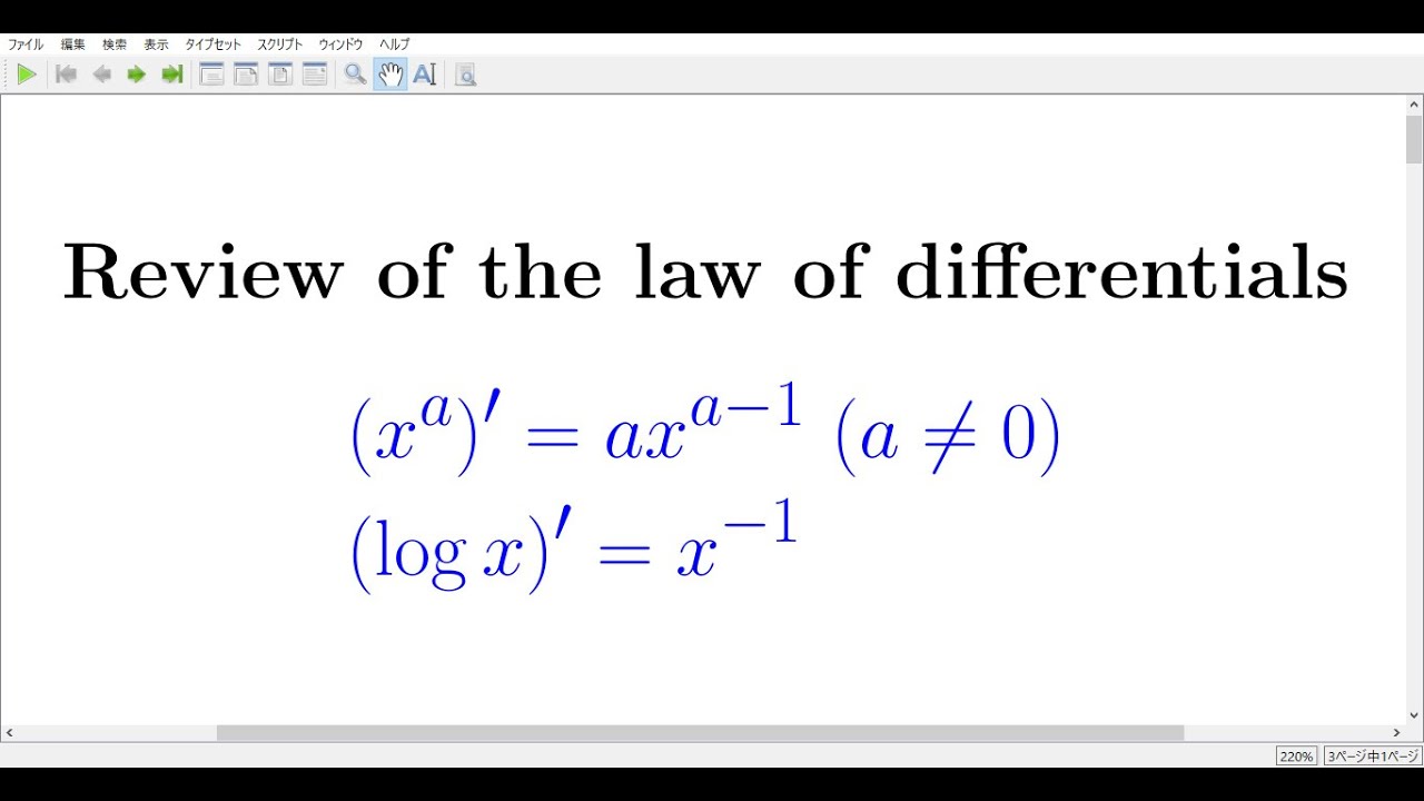 calculation exercise 694 Review of the law of differentials - YouTube