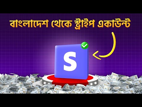 বাংলাদেশে Stripe Account খোলার ৩টি Proven উপায় |  Stripe account from Bangladesh in 2026