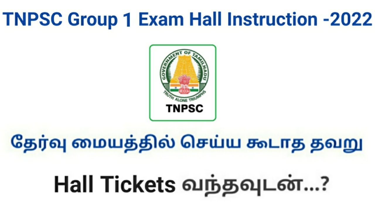 TNPSC Group 1 Exam Hall Instruction | Group 1 Exam 2022 | Hall Tickets ...
