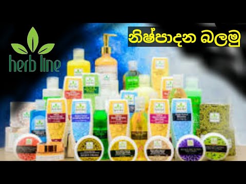 herb line production/How to buy herb line products/herb line/best body ...
