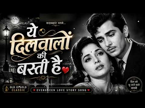ये दिलवालों की बस्ती है ❤️ | Romantic Hindi Song  l Old Is Gold 90s Cover Song 2026 |