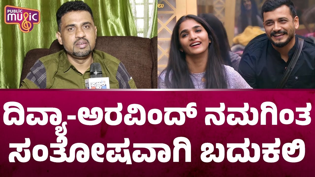 Roopesh Rajanna Speaks About His Bigg Boss Journey | Divya Uruduga and ...