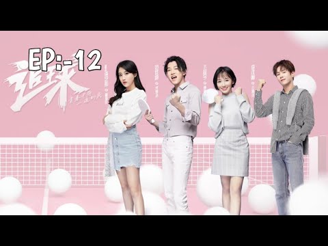 Bad Boy Fell In Love Innocent School poor Girl || chasing ball Ep:-12 explained in hindi || C-DRAMA