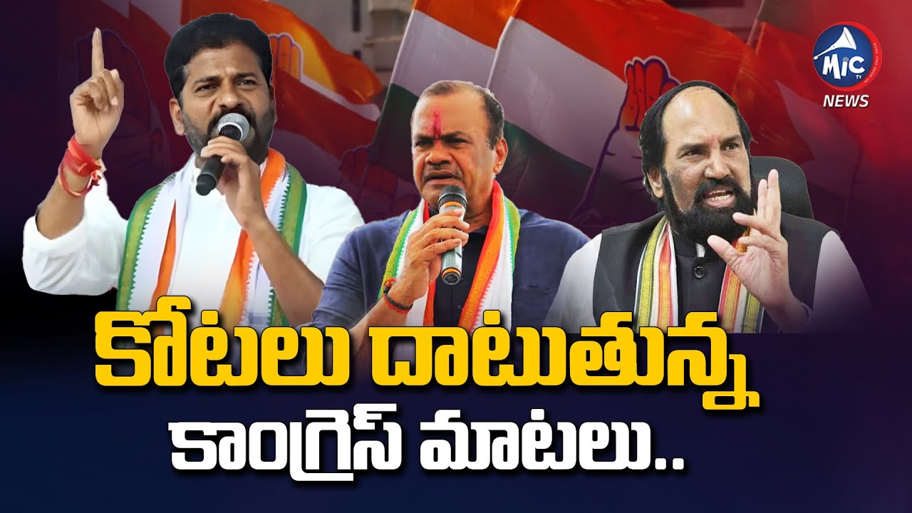 Buchanna Analysis on Congress Election Campaign 2024 | CM Revanth Reddy ...