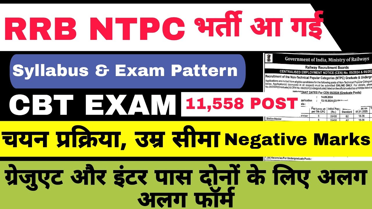 RRB NTPC VACANCY OUT || GRADUATE & UNDER GRADUATE LEVEL POST || CBT ...
