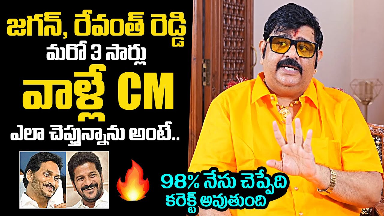 Astrologer Venu Swamy Prediction On YS Jagan And CM Revanth Reddy ...