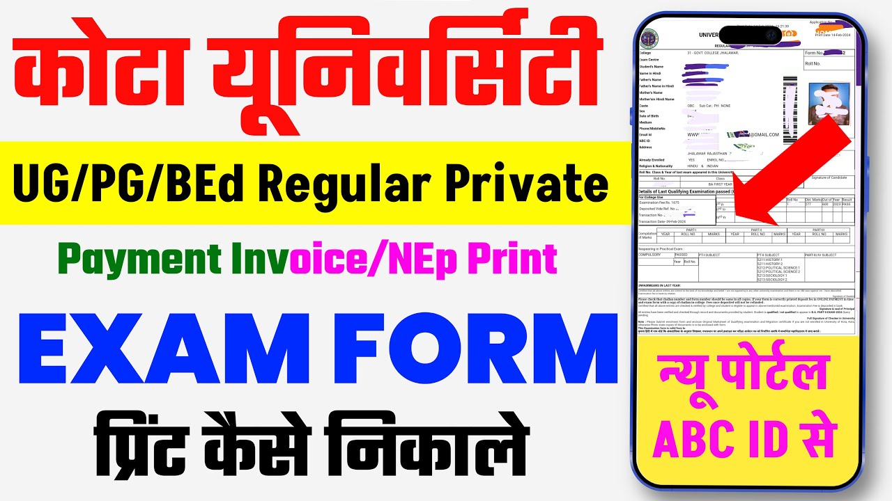Kota University Exam Form Print कैसे करें | UG/PG/BEd Exam Form | Payment Invoice download - YouTube