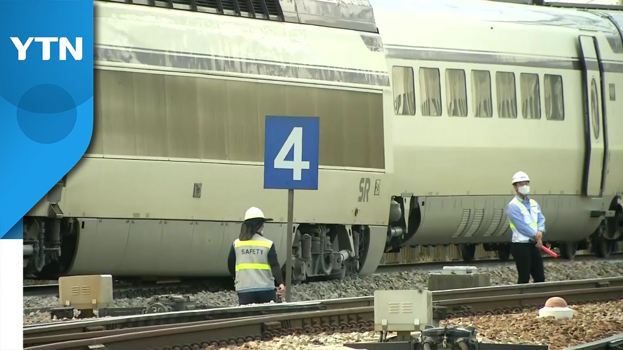 SRT 열차사고로 상행선 모든 열차 최장 2시간 지연 / YTN - YouTube