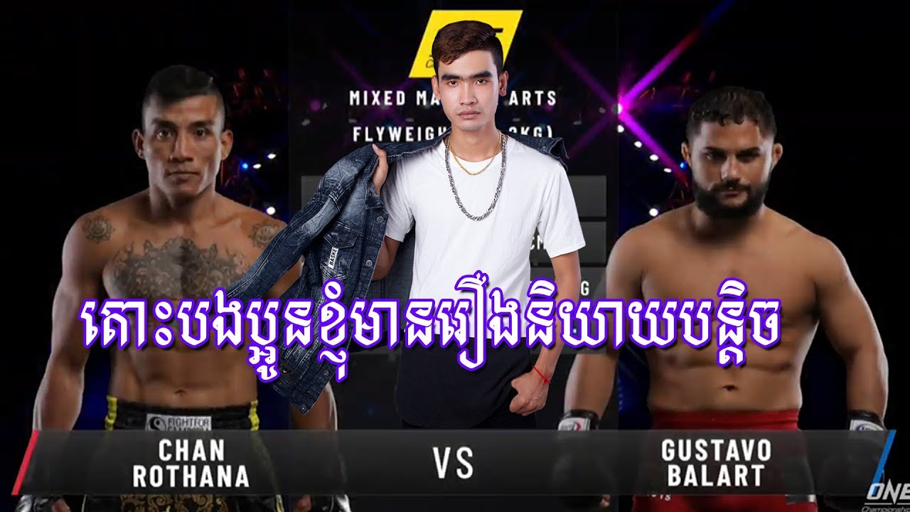 PRODAL KH talk about fate CHAN ROTHANA journey to the world championship. - YouTube