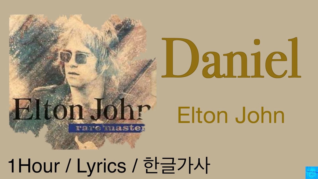 Daniel (Elton John) 1Hour/Lyrics/한글가사/1시간듣기 #엘튼존 #다니엘 - YouTube