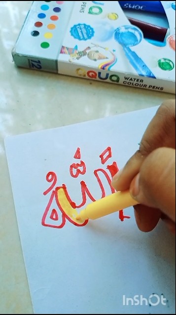 Allah name drawing ️💓 #art #calligraphy #trending #painting - YouTube