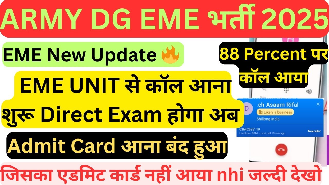 Army DG EME Admit Card Update 2025 ! Army EME written Exam Date 2025 ...
