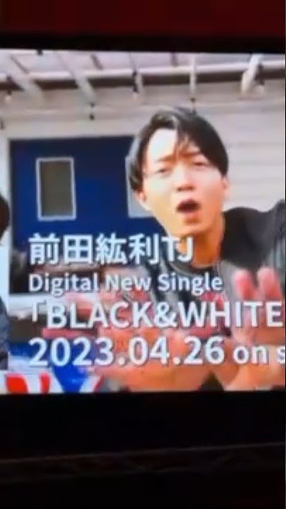 カラオケJOYSOUND CM放送中・前田紘利TJ/BLACK&WHITE feat.野間一輝#JOYSOUND #ブラホワ #blackandwhite - YouTube