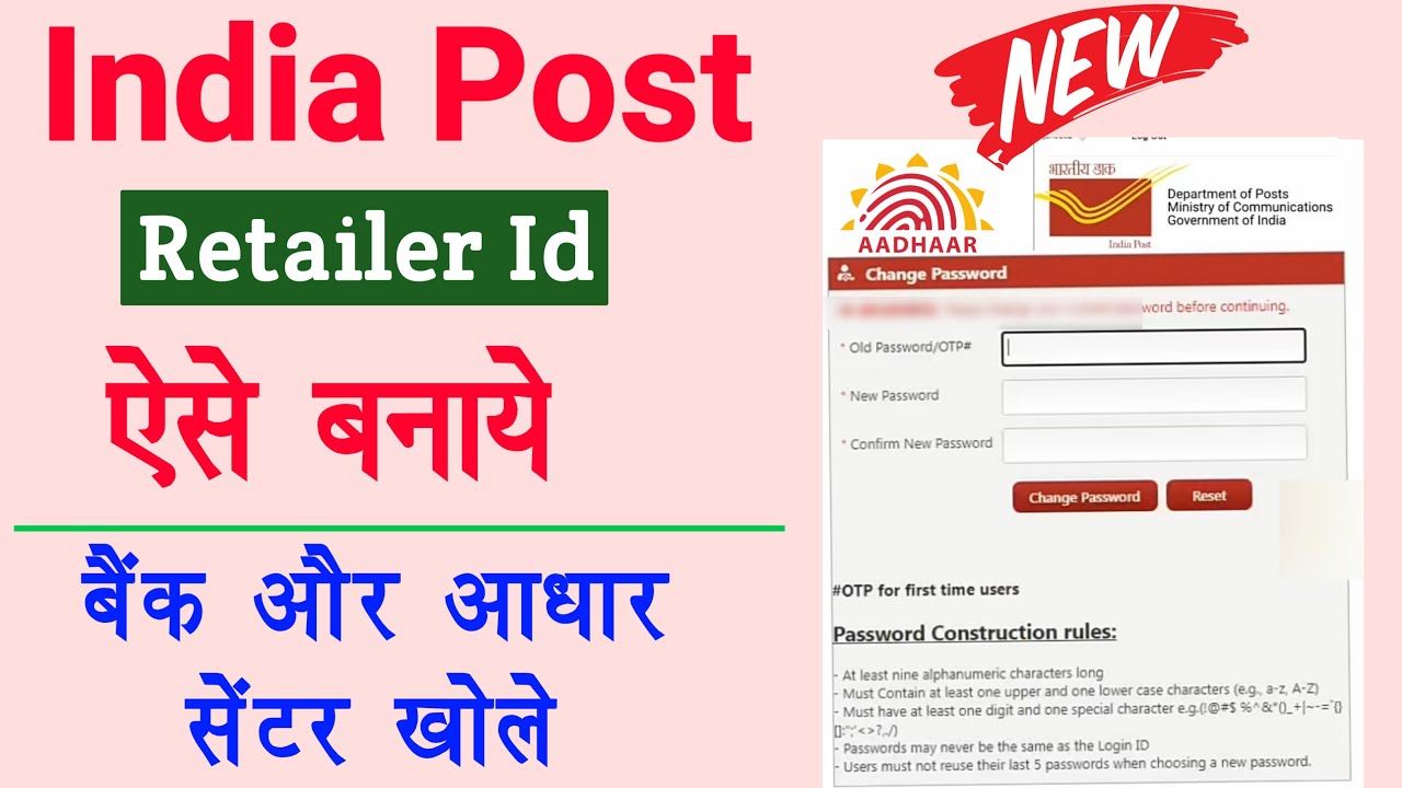 India Post Retailer Id Registration | IPPB Retailer Id Kaise Banaye ...
