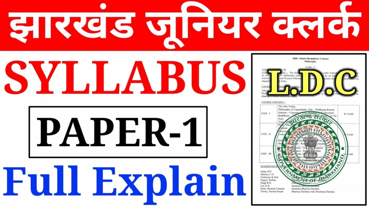 JSSC LDC Paper-1 FULL SYLLABUS DISCUSS | LDC Exam Pattern | कहां से ...
