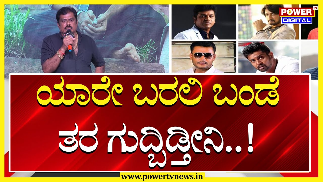 Producer K Manju : ಯಾರೇ ಬರಲಿ ಬಂಡೆ ತರ ಗುದ್ಬಿಡ್ತೀನಿ..!| Vishnupriya ...