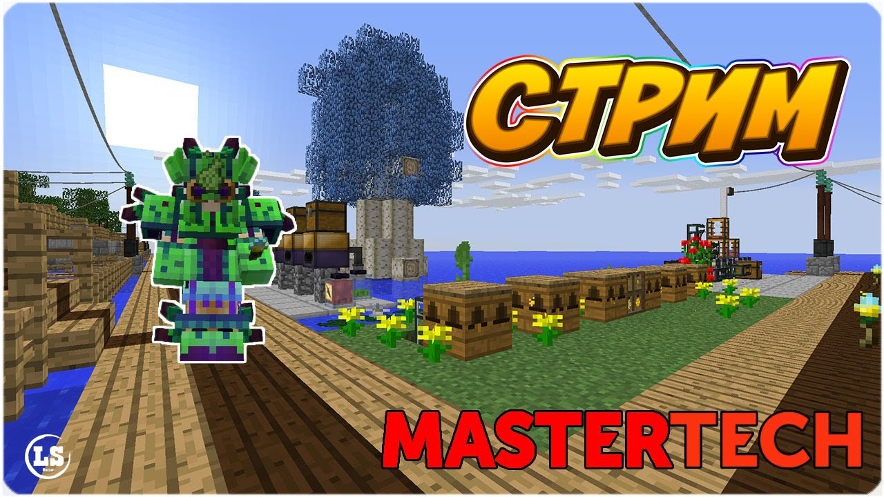 Minecraft: MasterTech: Hollow Beginning | 1.12.2 - YouTube