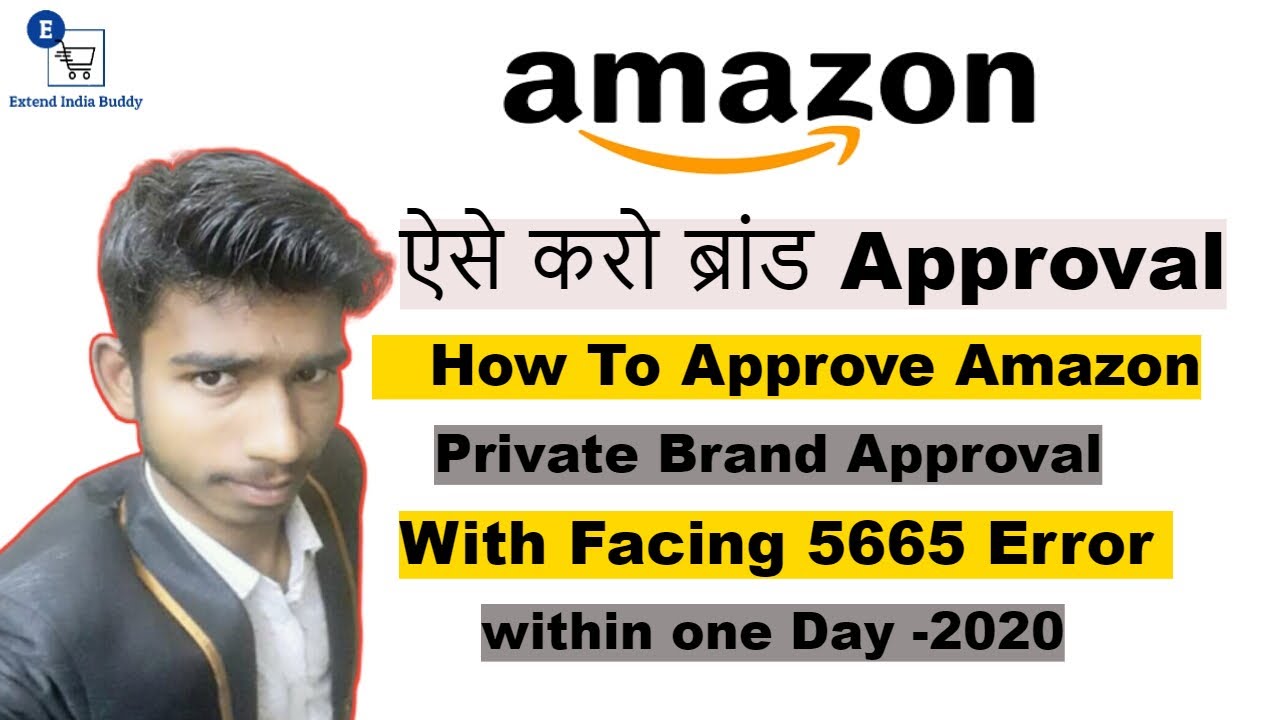 How To Approve Amazon Private Brand Approval With Facing 5665 Error ...