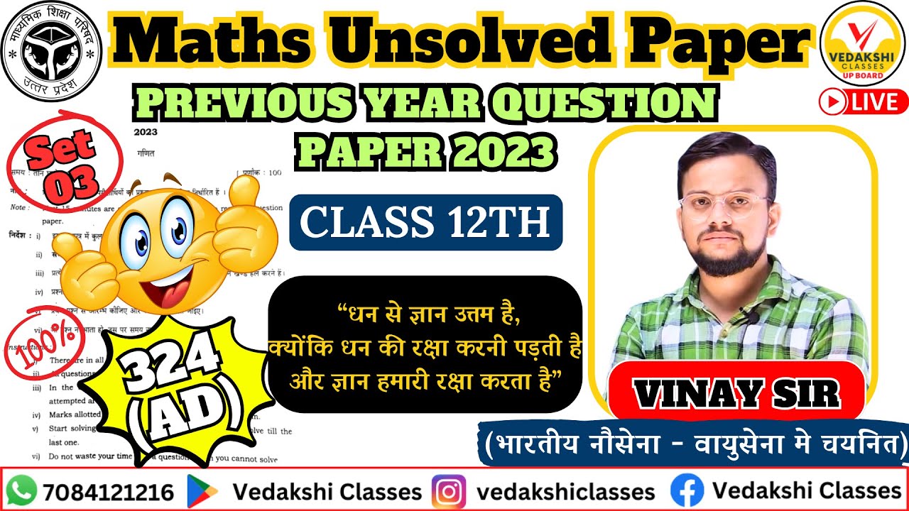 Previous Year Question Paper 2023 || Maths Unsolved Paper || Set 324 ...