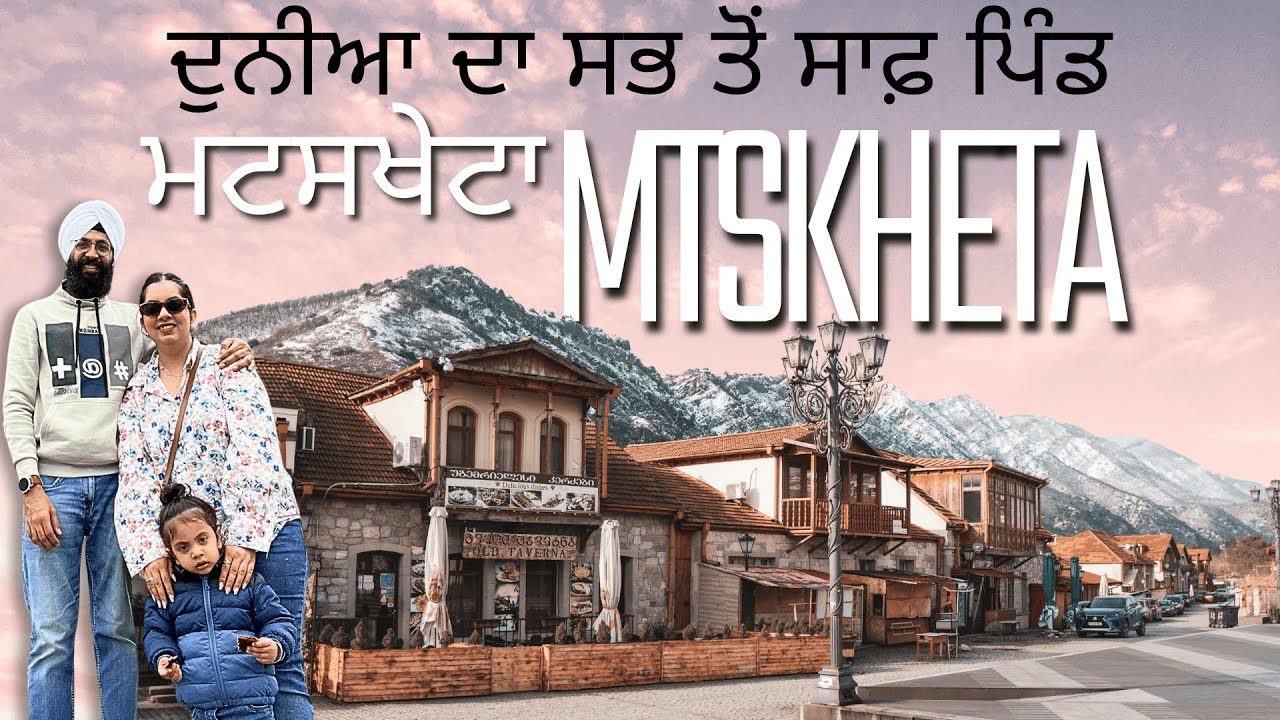 Most Beautiful Village Mtskheta 🇬🇪 | Amazing Views 😍|Georgia Trip 2025 | Part 4 - YouTube