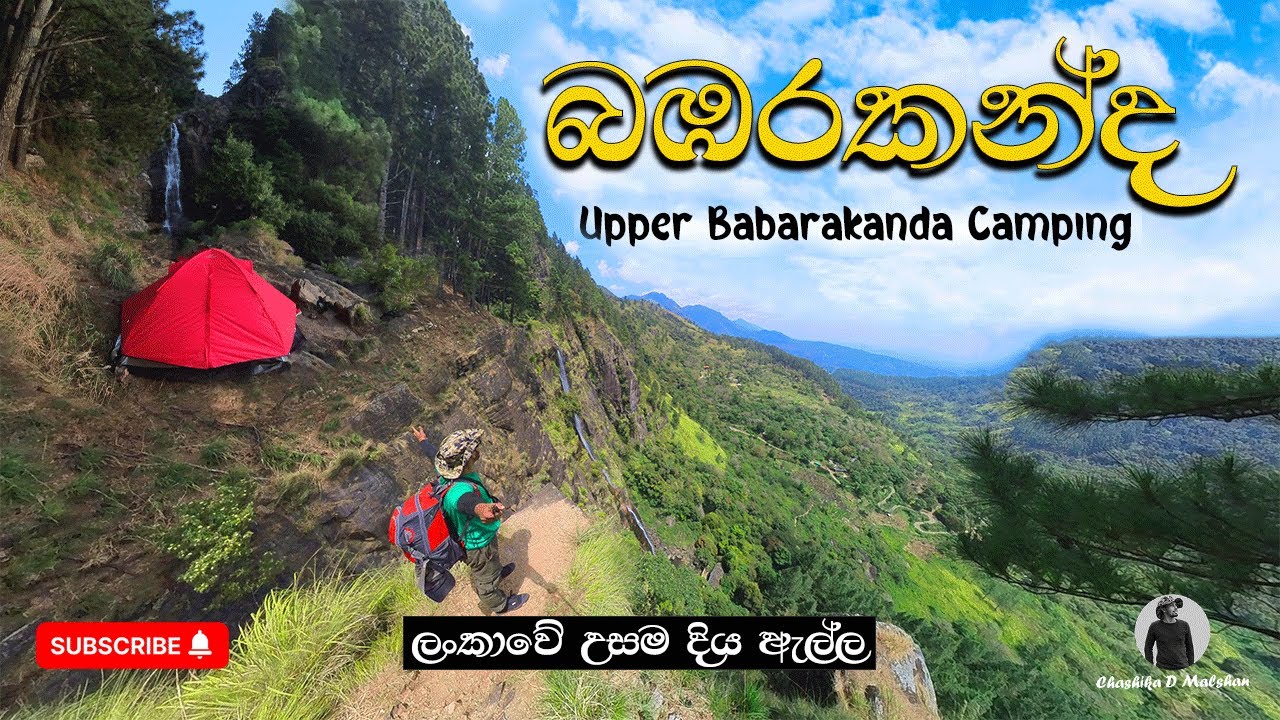 Upper Babarakanda Camping 🏕 ලංකාවේ උසම දිය ඇල්ල උඩ Camping ...